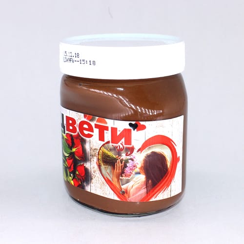 Течен шоколад "Нутела" с персонализиран етикет с ваша снимка за